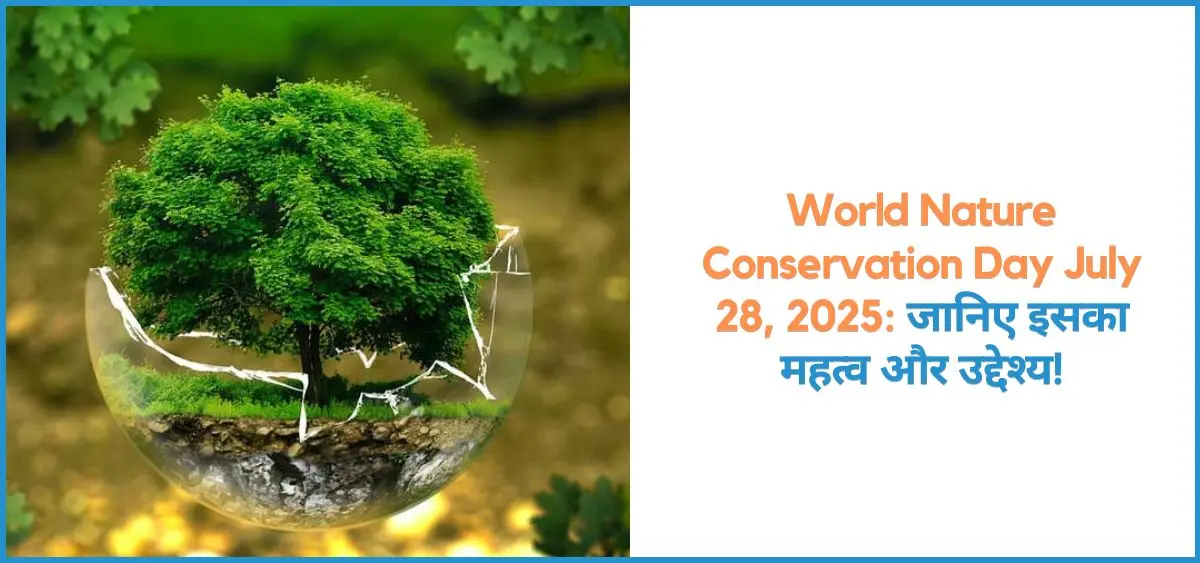 World Nature Conservation Day July 28 2025: जानिए इसका महत्व और उद्देश्य!