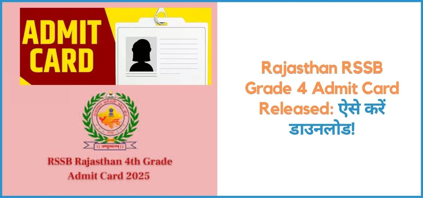 Rajasthan RSSB Grade 4 Admit Card Released: ऐसे करें डाउनलोड!