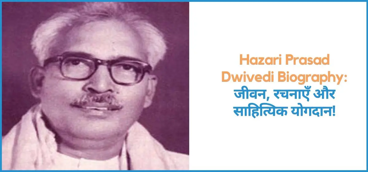 Hazari Prasad Dwivedi Biography: जीवन, रचनाएँ और योगदान!